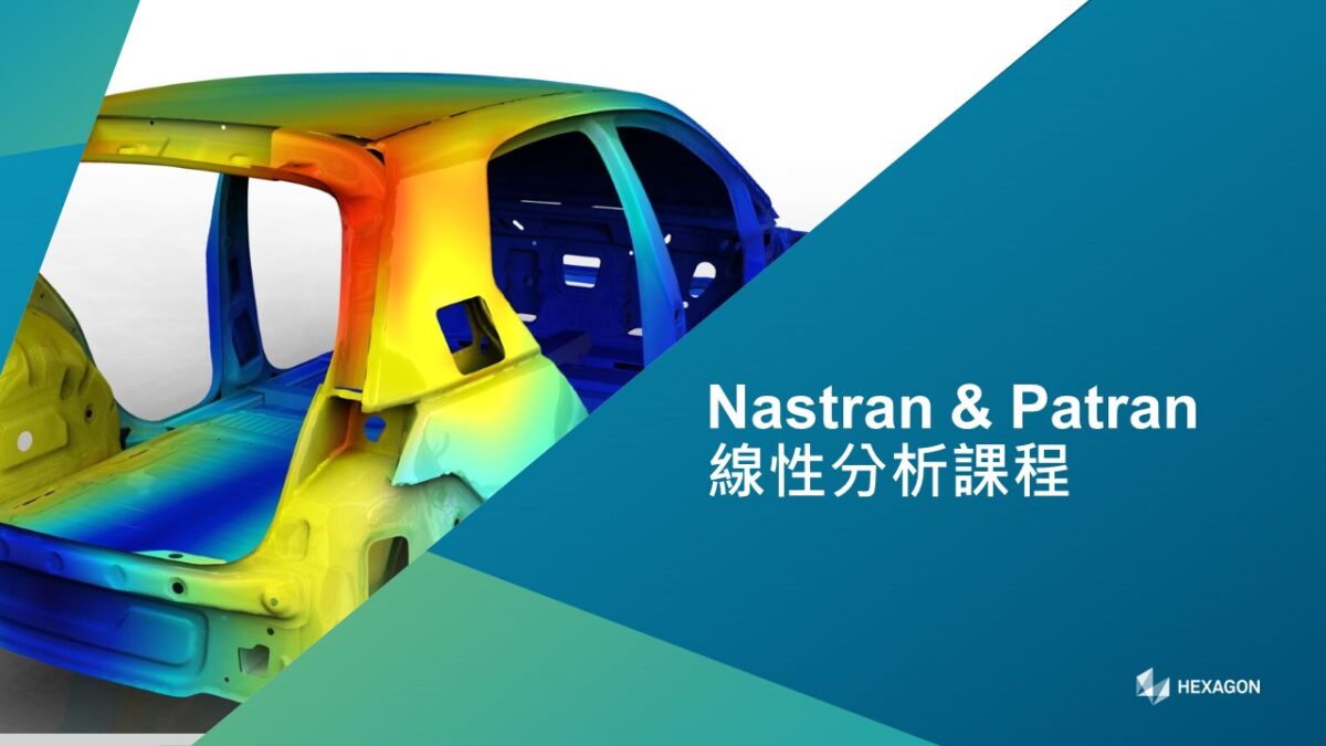 線上影音課程 – MSC Software Taiwan Blog