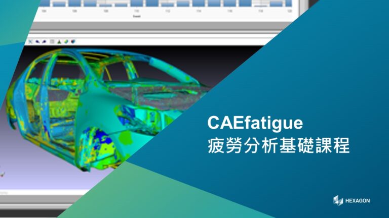 線上影音課程 – MSC Software Taiwan Blog