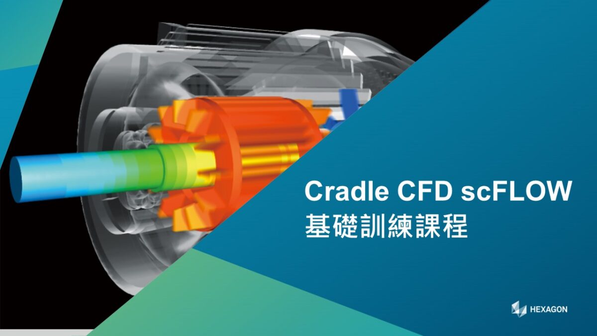 線上影音課程 – MSC Software Taiwan Blog